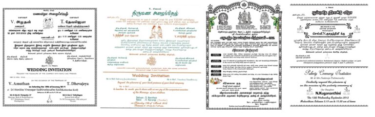 Tamil Wedding Cards and Kovil Poster and Tamil Fonts - Tutusfunny