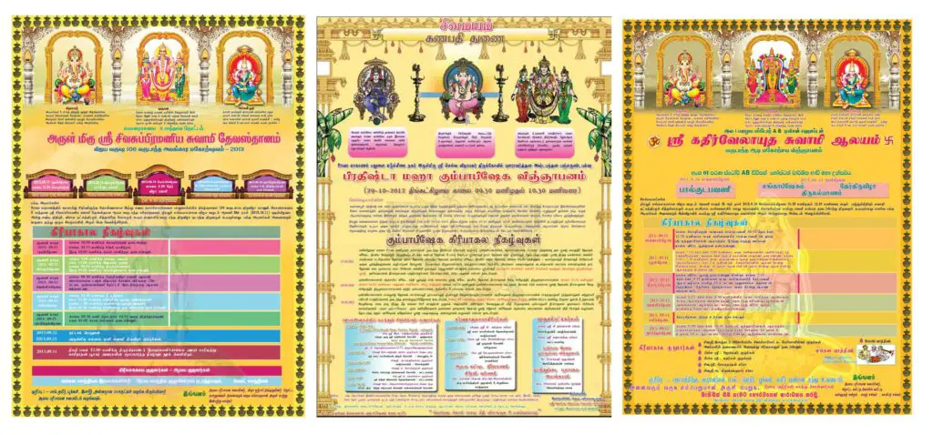 Tamil Wedding Cards and Kovil Poster and Tamil Fonts - Tutusfunny