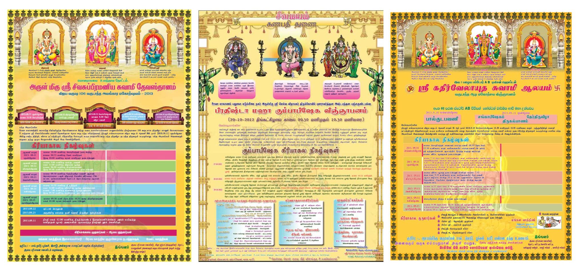 Tamil Wedding Cards and Kovil Poster and Tamil Fonts - Tutusfunny